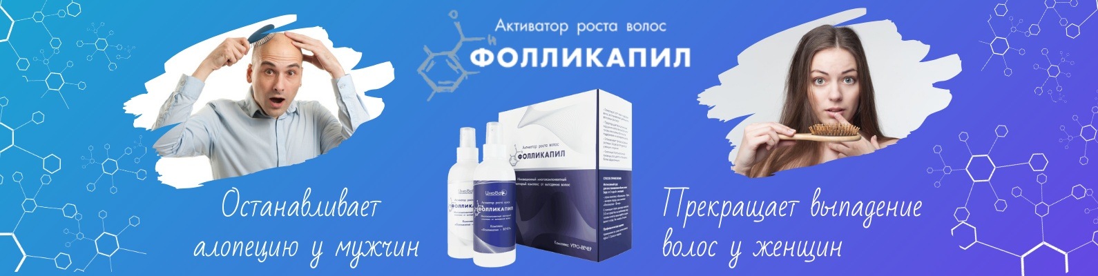 Активатор роста волос "Фолликапил" | Напишите нам в WhatsApp. 2025 ...