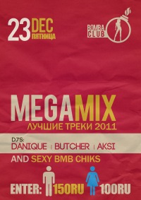 MEGAMIX 2024 | ВКонтакте