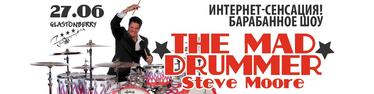 27 июня - The Mad Drummer (Steve Moore) @ Москва | Blastbeat Drum Shop ...