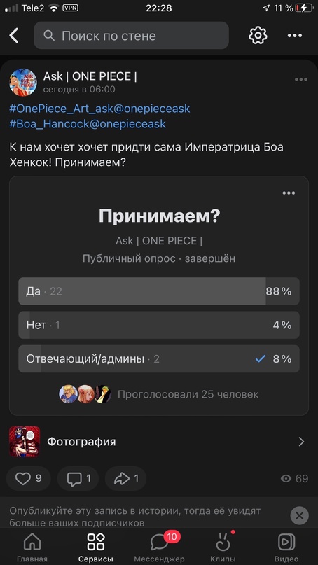 Записи по тегу Boahancock Ask One Piece ВКонтакте